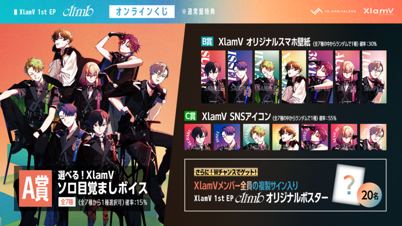 DISCOGRAPHY | XlamV（クランヴ）公式サイト